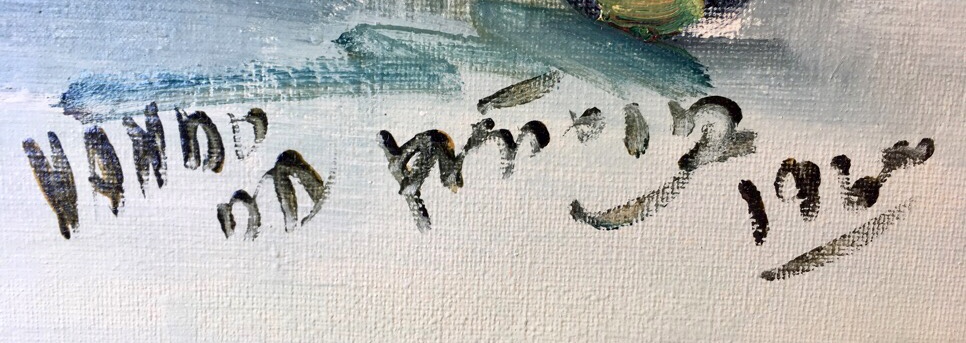 Signature On Clowns Painting | Antiques Board