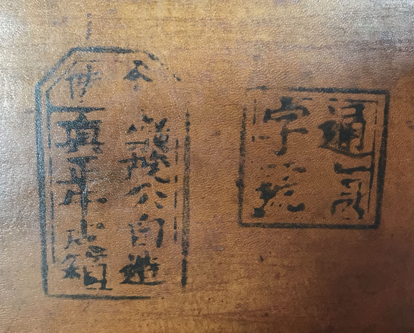 Chinese leather document box-need translation | Antiques Board