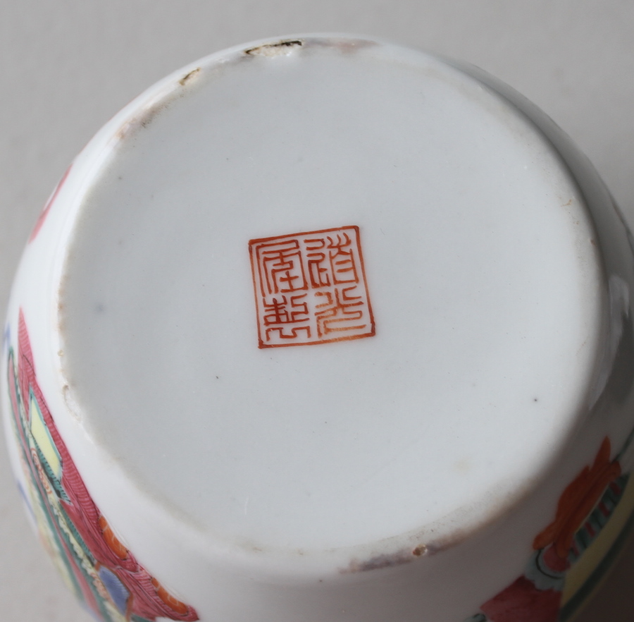 Chinese Marks Can Anyone Translate Antiques Board