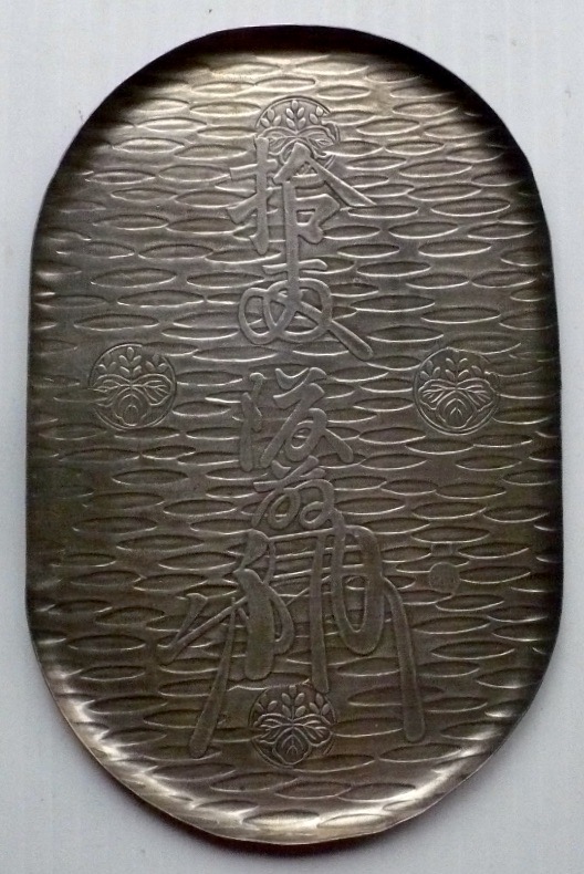 Embossed Japanese Silver Tray in Shape of Ancient Gold Coin; | Antiques ...