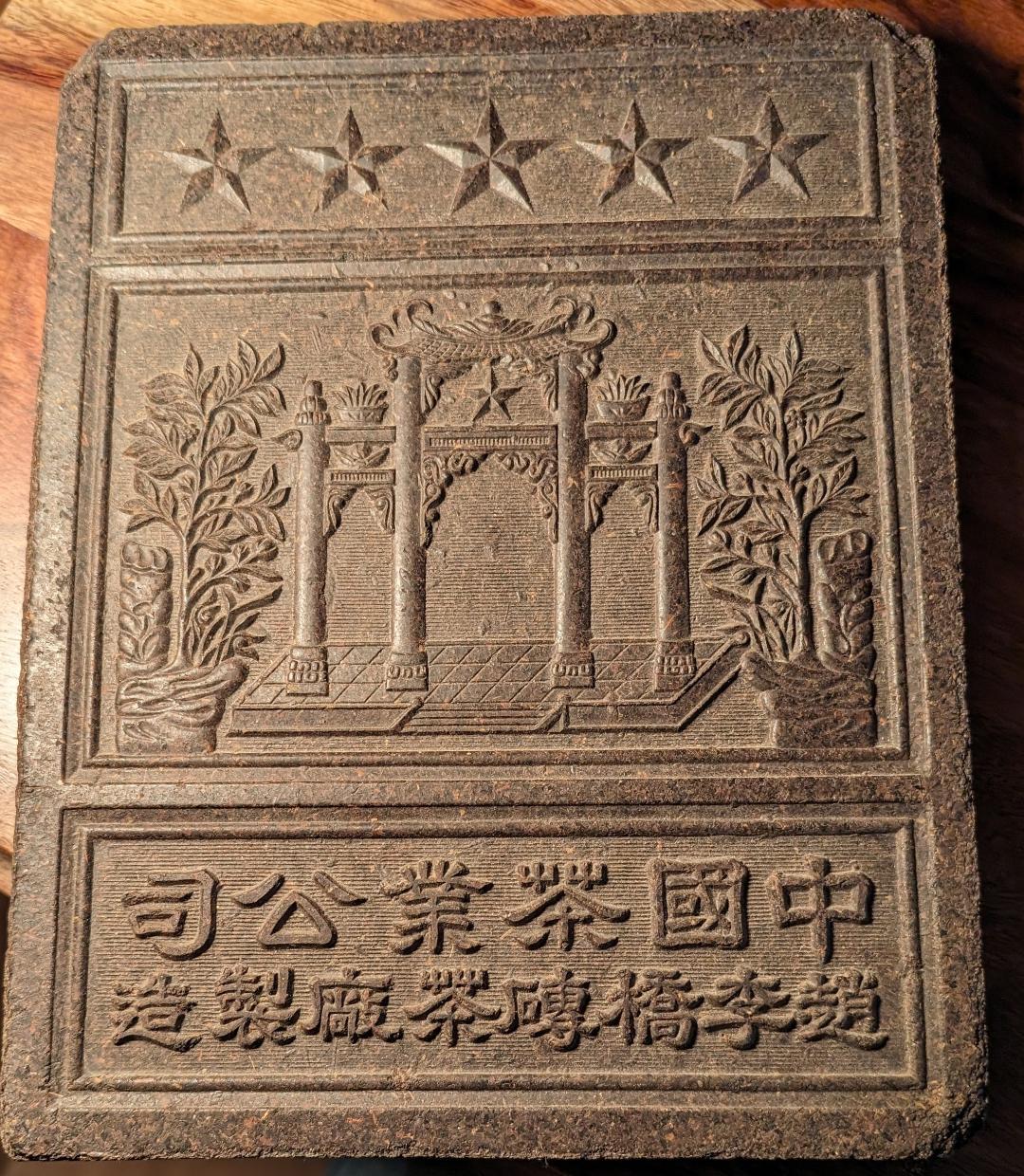 Old Chinese 'Tea Money' | Antiques Board